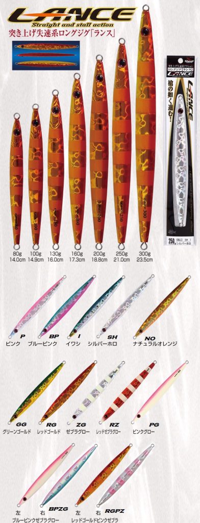 Shout Lance Straight And Stall Action - Saltywater Tackle Inc.